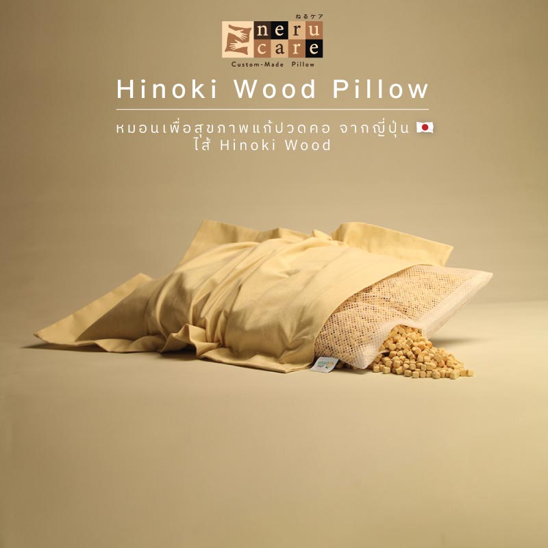 Hinoki wood pillow - Kenko Shop